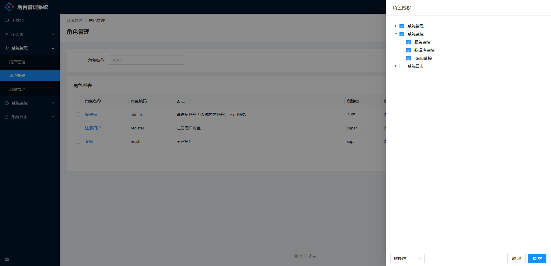GitHub - a1782680475/doge-frontend: 一个简单的基于Antd Pro V5的前端脚手架