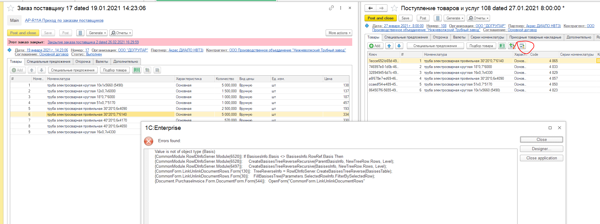 Link error · Issue #1076 · IRPTeam/IRP · GitHub