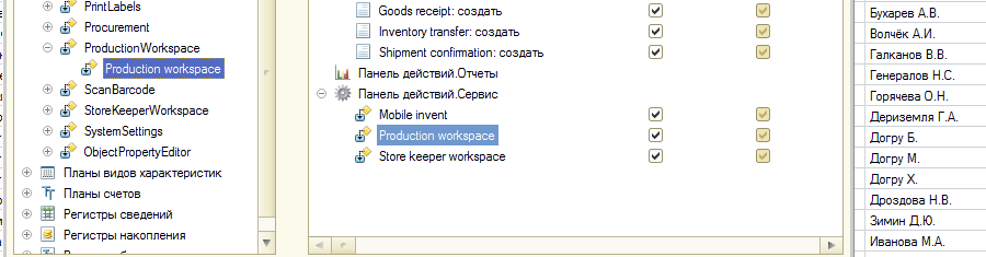 ProductionWorkspace on the main screen · Issue #1793 · IRPTeam/IRP · GitHub
