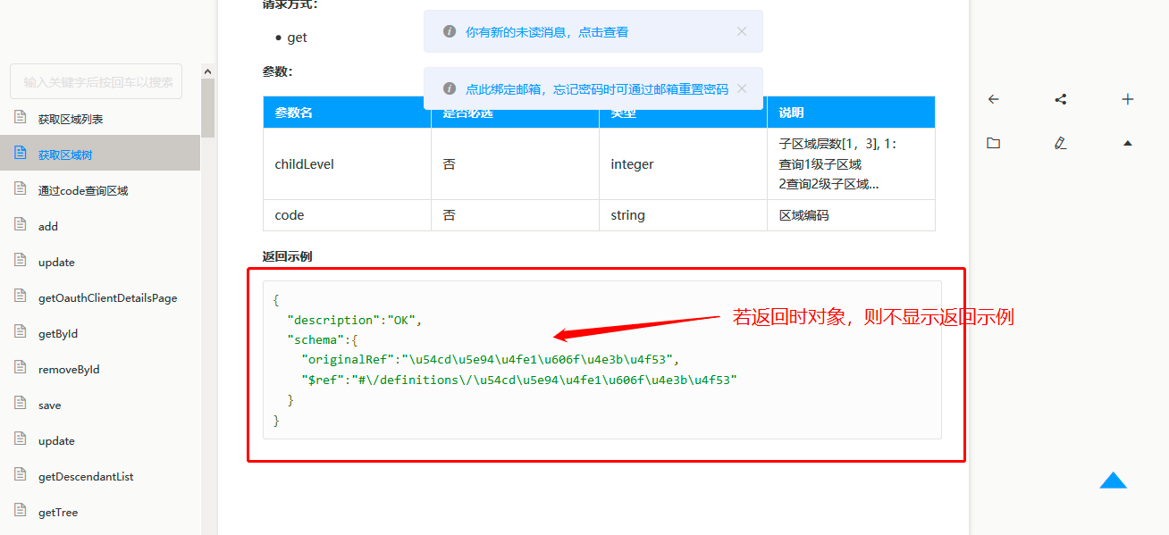 Swagger的json导入，返回示例显示有问题 · Issue #850 · star7th/showdoc · GitHub