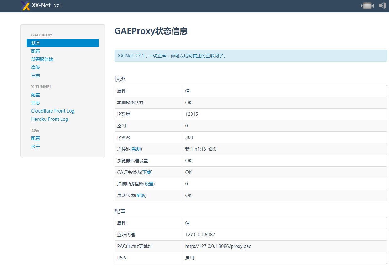 关于xx Net部署问题 · Issue 7487 · Xx Netxx Net · Github 7083