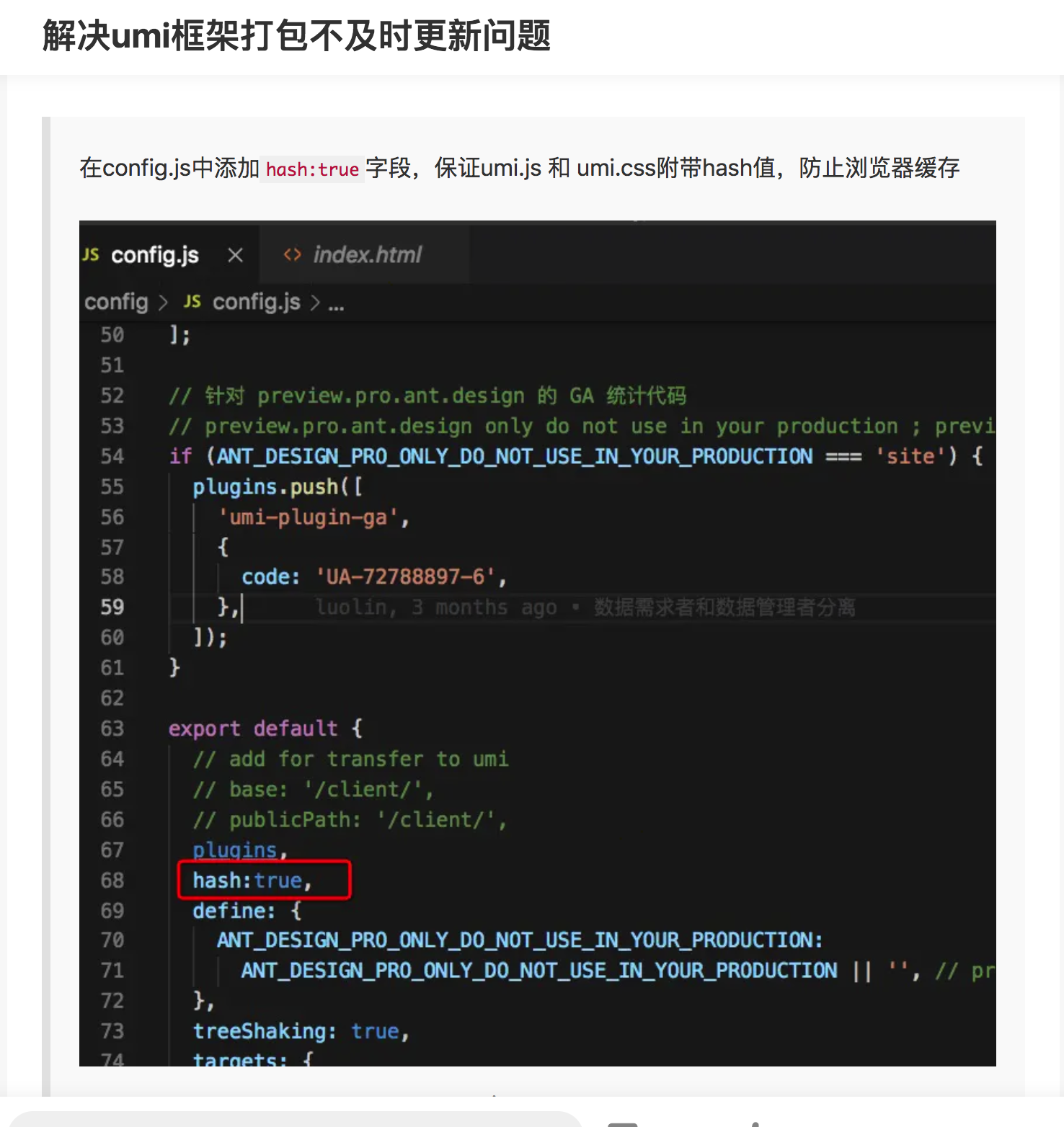umi 编译后文件 umi.js umi.css 修改后浏览器不能及时更新的解决办法 · Issue #4382 · umijs/umi · GitHub