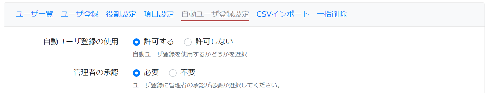 自動ユーザ登録の承認機能 · Issue #1220 · opensource-workshop/connect-cms · GitHub