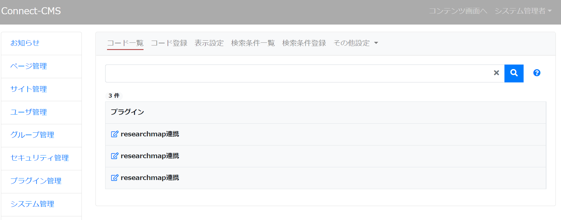 マニュアルページへのリンクが有効でない · Issue #1416 · opensource-workshop/connect-cms · GitHub