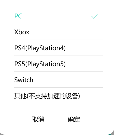 这次是迅游加速器无法正常使用 · Issue #770 · istoreos/istoreos · GitHub