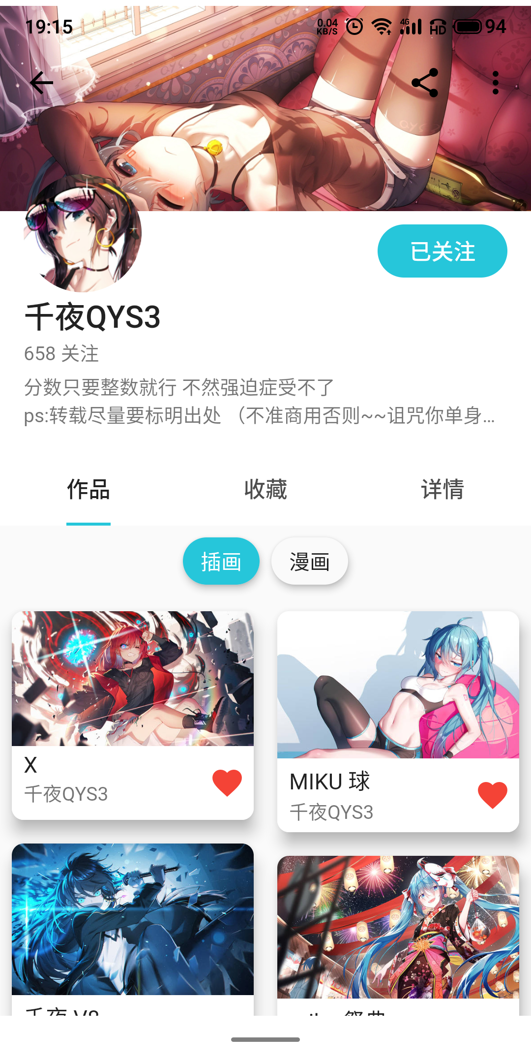 新的个人中心无法通过长按关注，设置成私人关注 · Issue #162 · CeuiLiSA/Pixiv-Shaft · GitHub