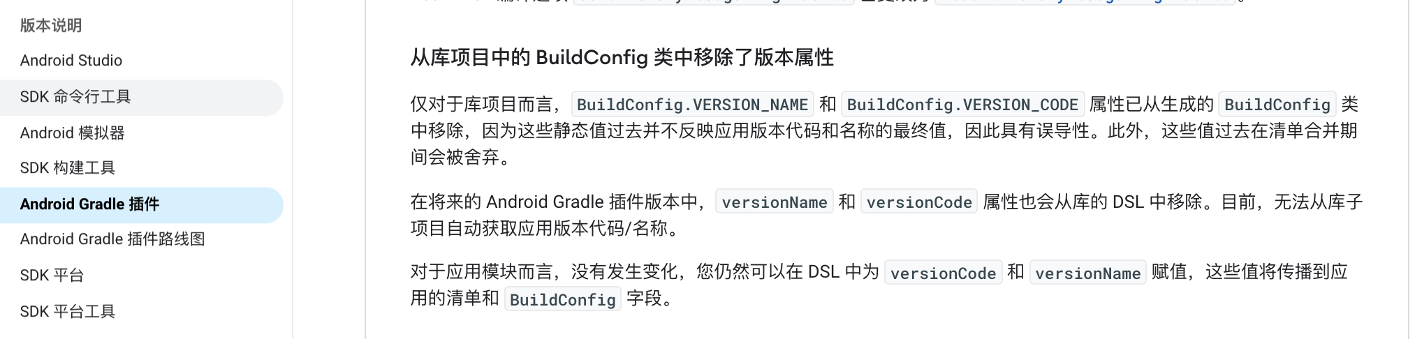 Gradle 4.1.0版本移除了BuildConfig.VERSION_NAME 和 BuildConfig.VERSION_CODE，我改怎么获取VERSION_NAME？ · Issue ...