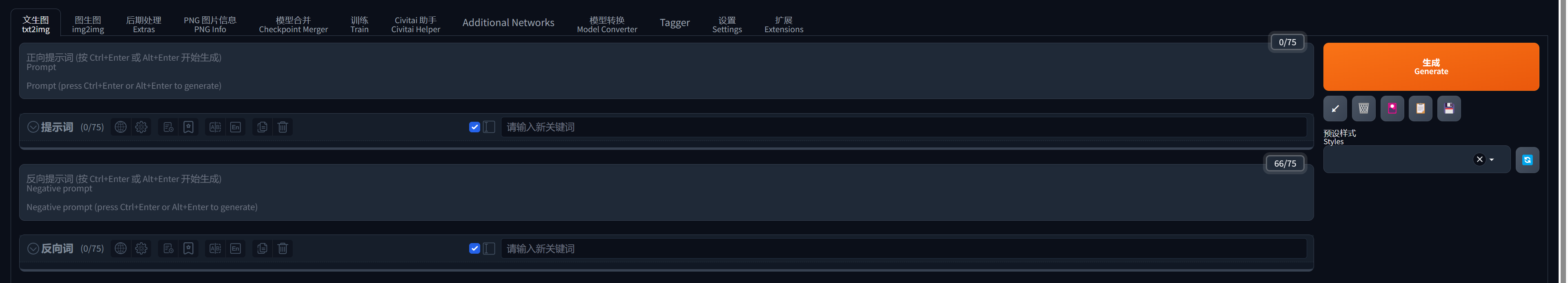 什么时候能开放一下自定义CSS功能，现在界面好花，想自己优化一下。 · Issue #44 · Physton/sd-webui-prompt-all-in-one · GitHub