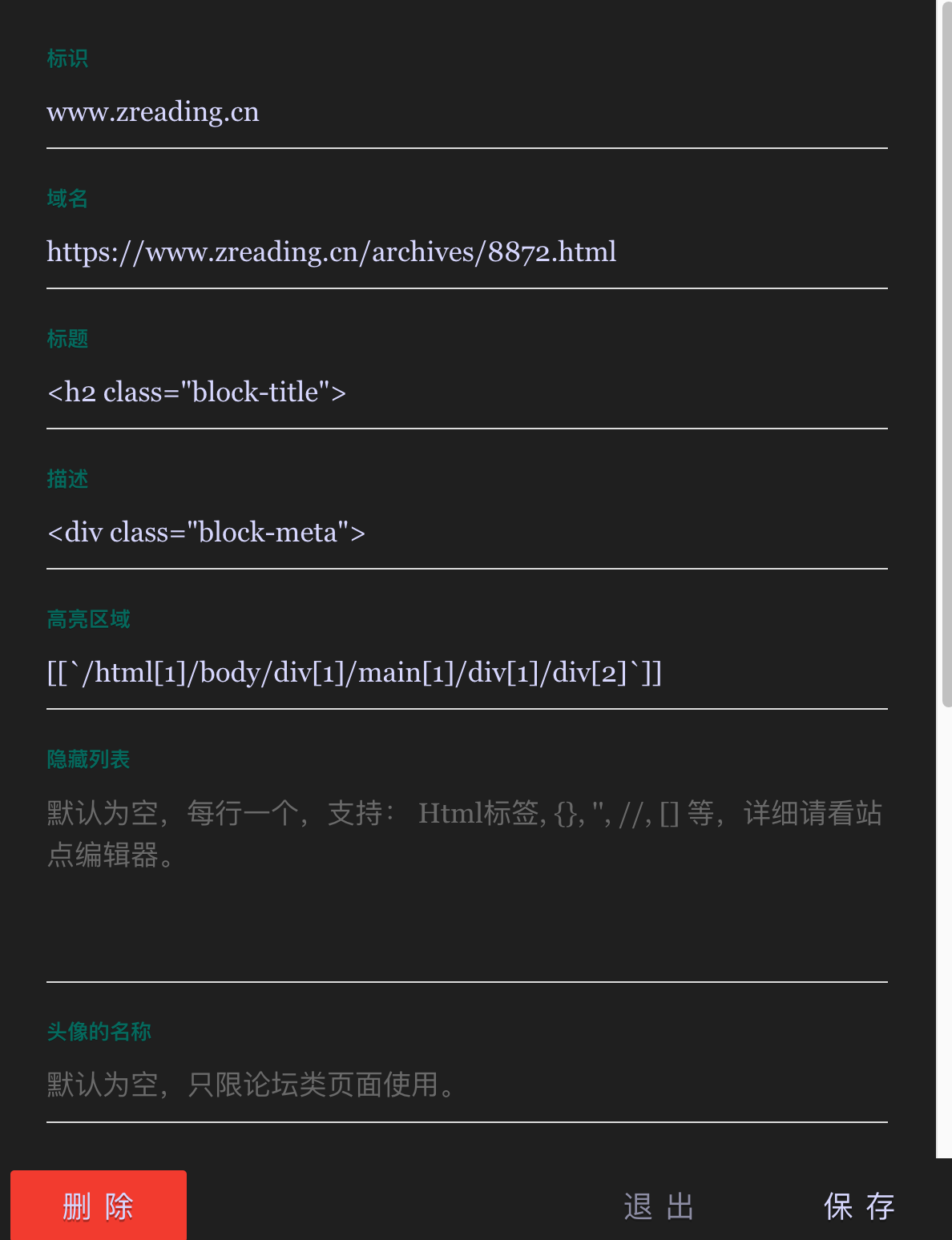 左岸读书站点编辑器异常 · Issue #4893 · Kenshin/simpread · GitHub