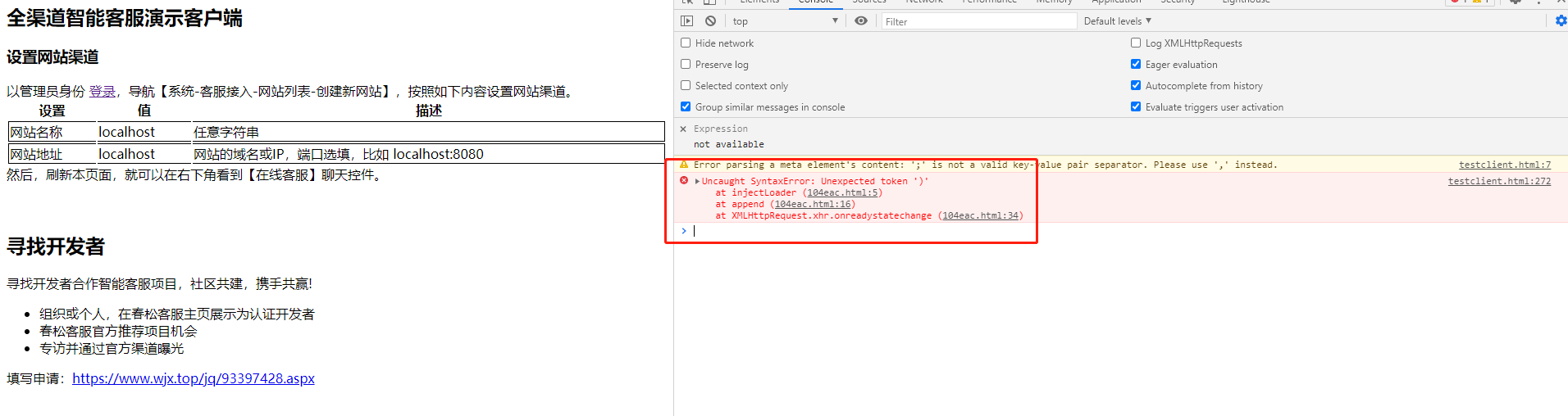 配置网站渠道后报错 · Issue #415 · cskefu/cskefu · GitHub
