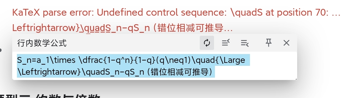 公式输入的逻辑问题 · Issue #1072 · siyuan-note/insider · GitHub