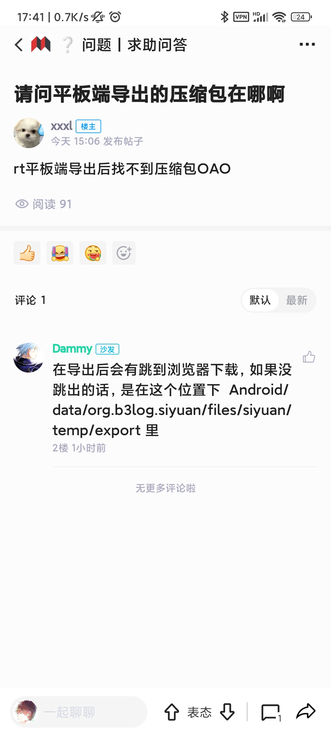 Android 平板无法导出 data · Issue #5907 · siyuan-note/siyuan · GitHub