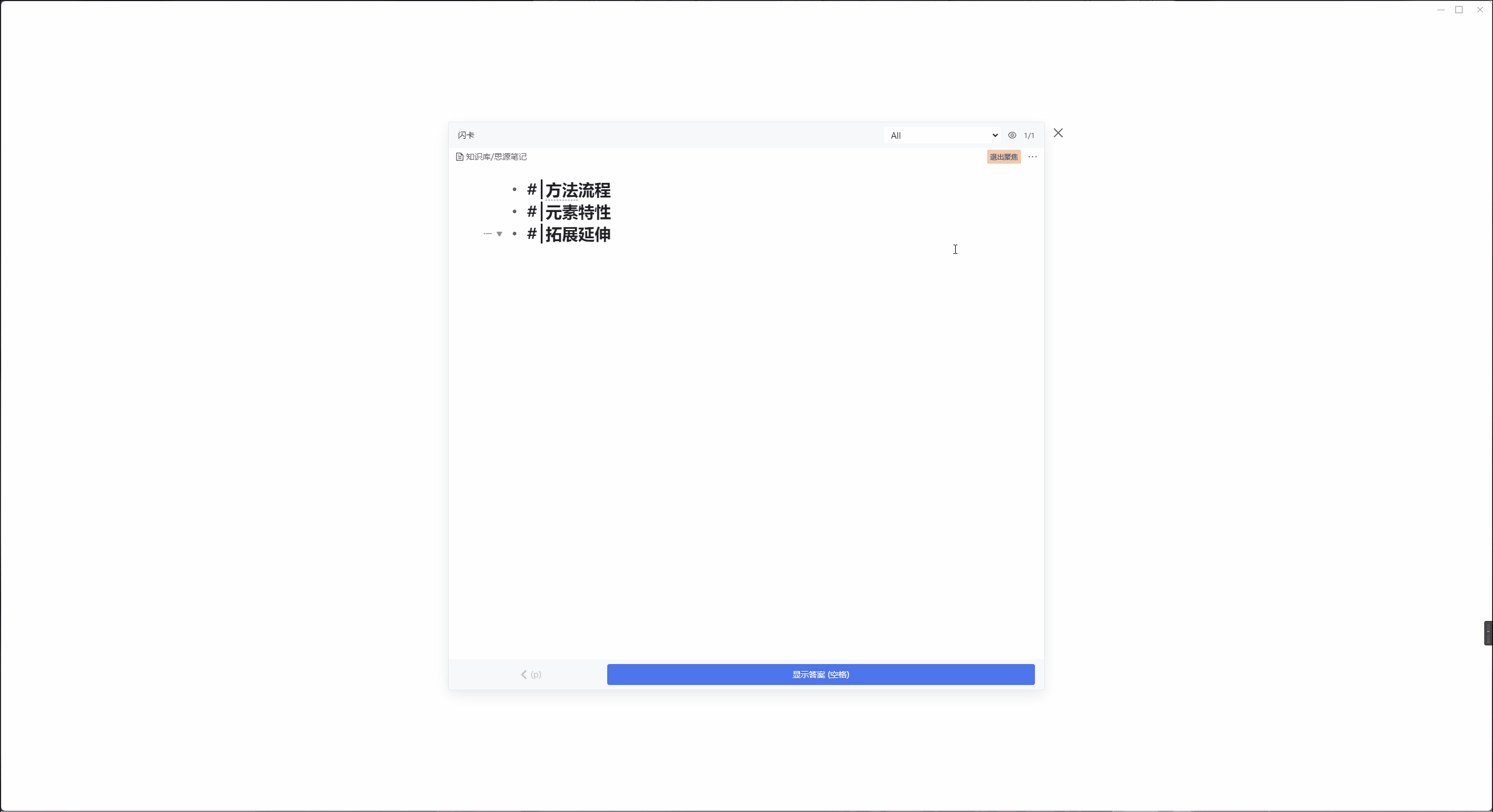 闪卡删除后更新复习界面 · Issue 7492 · Siyuan Note Siyuan · Github