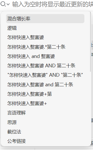 请求支持删除查询条件历史 · Issue 8682 · Siyuan Notesiyuan · Github 3488