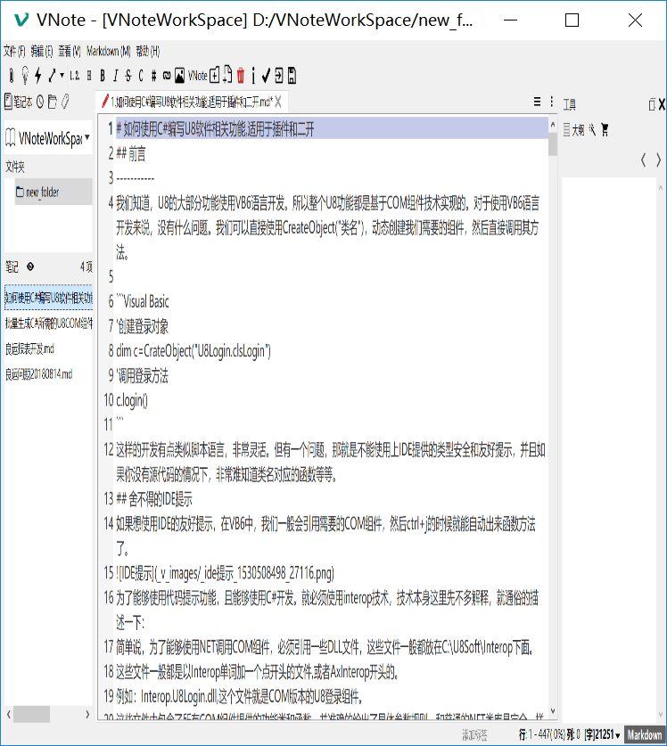 VNOTE不能编辑内容,编辑内容的文本控件总是卡死状态!! · Issue #405 · vnotex/vnote · GitHub