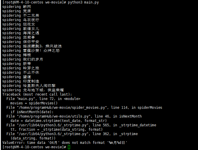 报错 · Issue #1 · KeJunMao/we-movie · GitHub