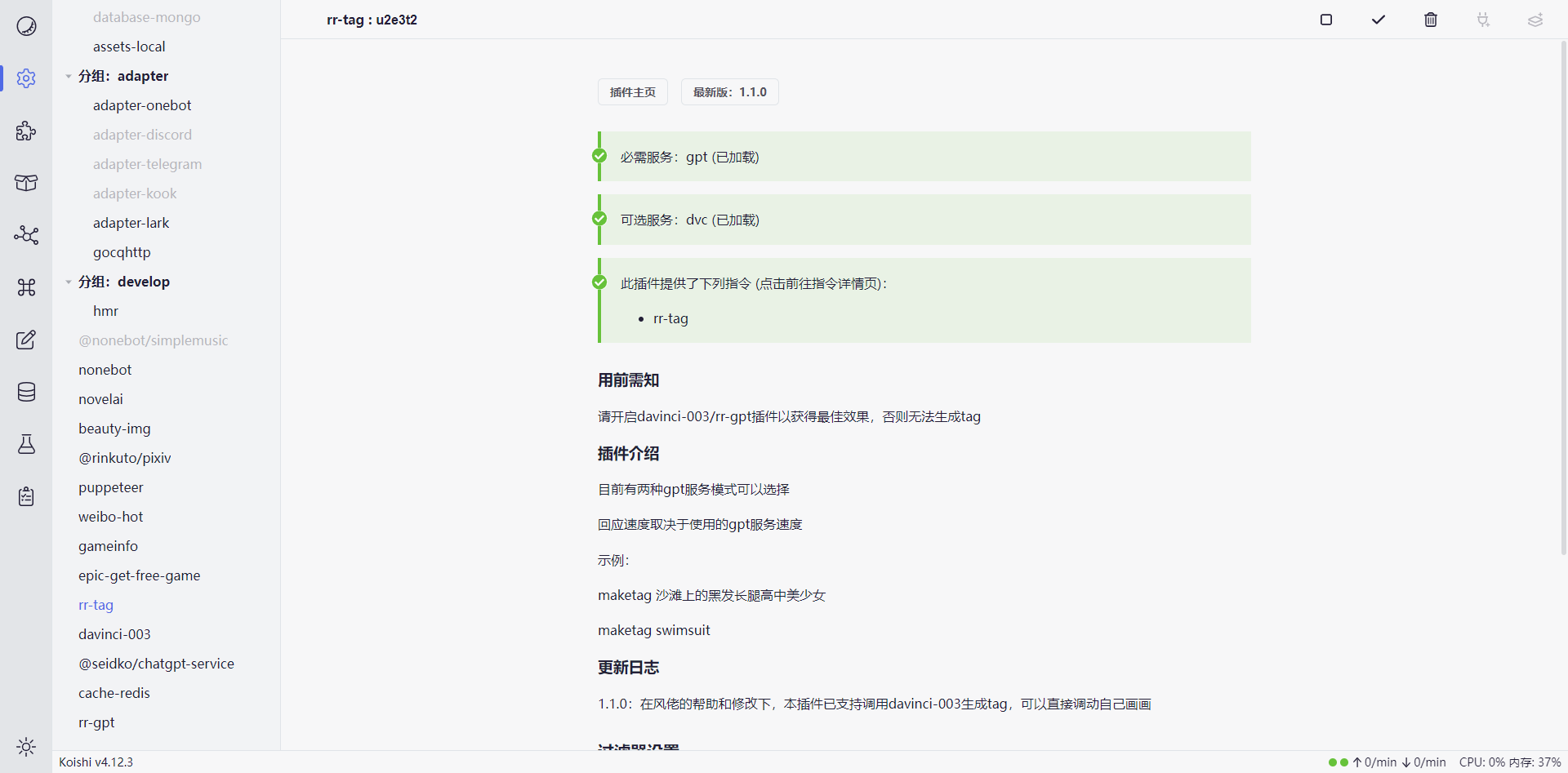 issue · Issue #1 · wochenlong/rr-tag · GitHub