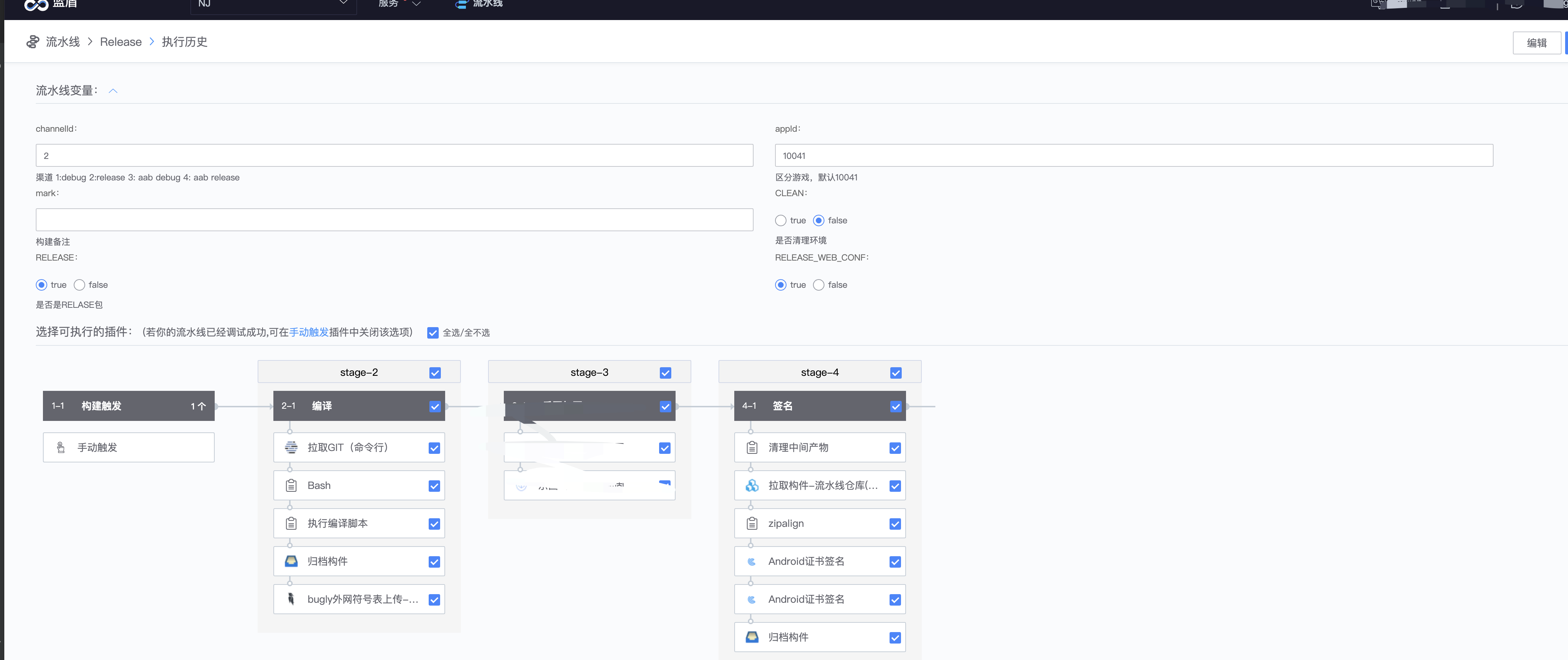 构建再次确认有超时功能 · Issue #1563 · TencentBlueKing/bk-ci · GitHub 构建再次确认有超时功能 · Issue #1563 · TencentBlueKing/bk-ci · GitHub