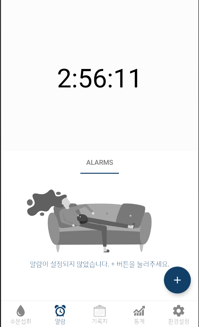 GitHub - junhyeokLee/WaterKeep