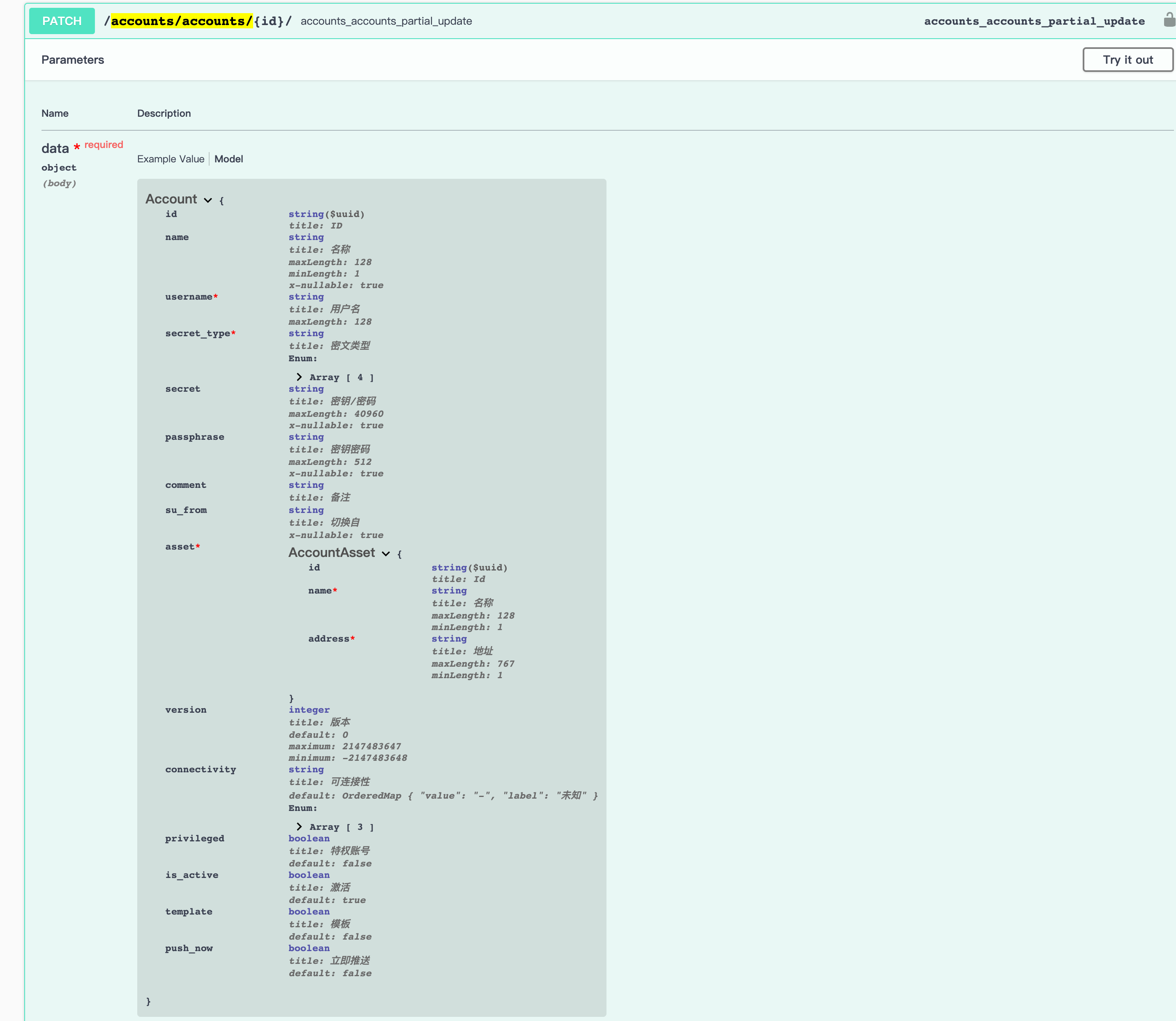 Jumpserver 303通过接口更新资产，传递了account的version，但是不生效，导致账号无法更新 · Issue 9885 · Jumpserverjumpserver 
