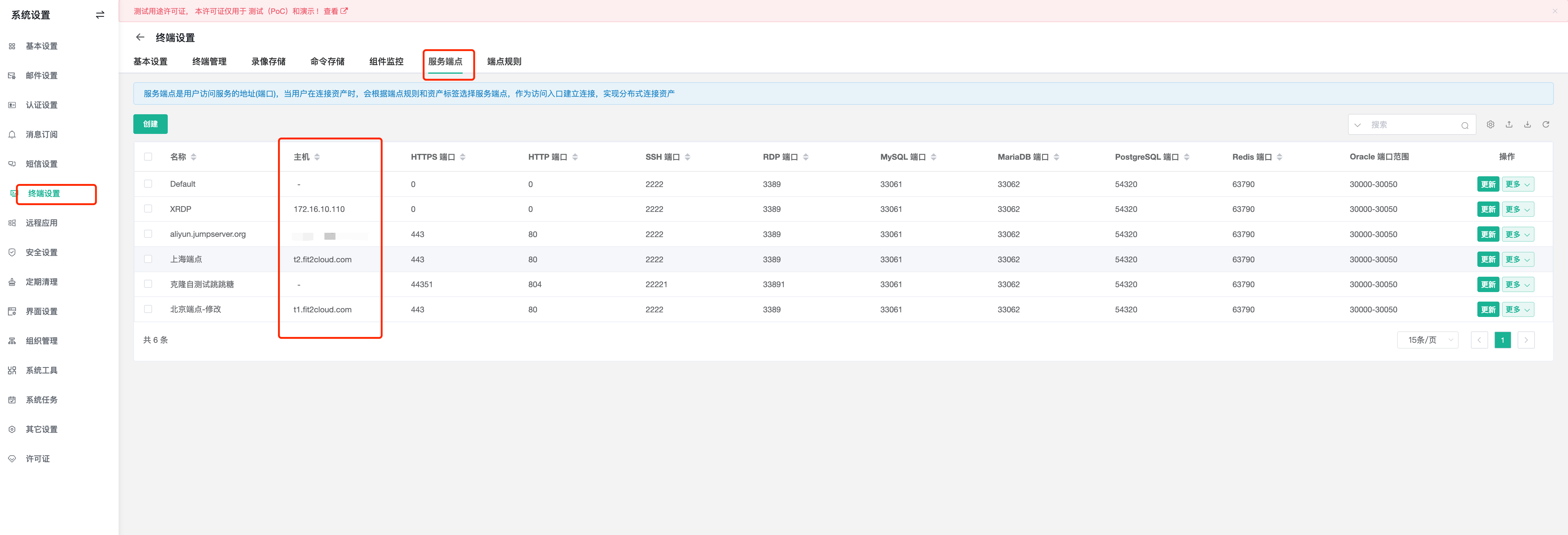 Bug 控制台里读取地址错误，无法连接服务器 · Issue 10359 · Jumpserverjumpserver · Github 