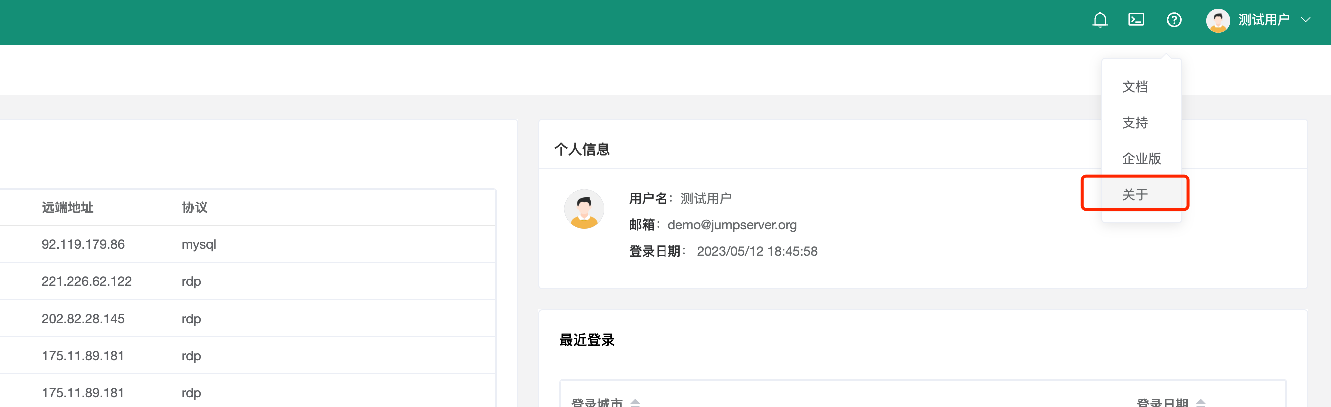 可以加一个备案信息展示功能吗[Feature] · Issue #10435 · jumpserver/jumpserver · GitHub