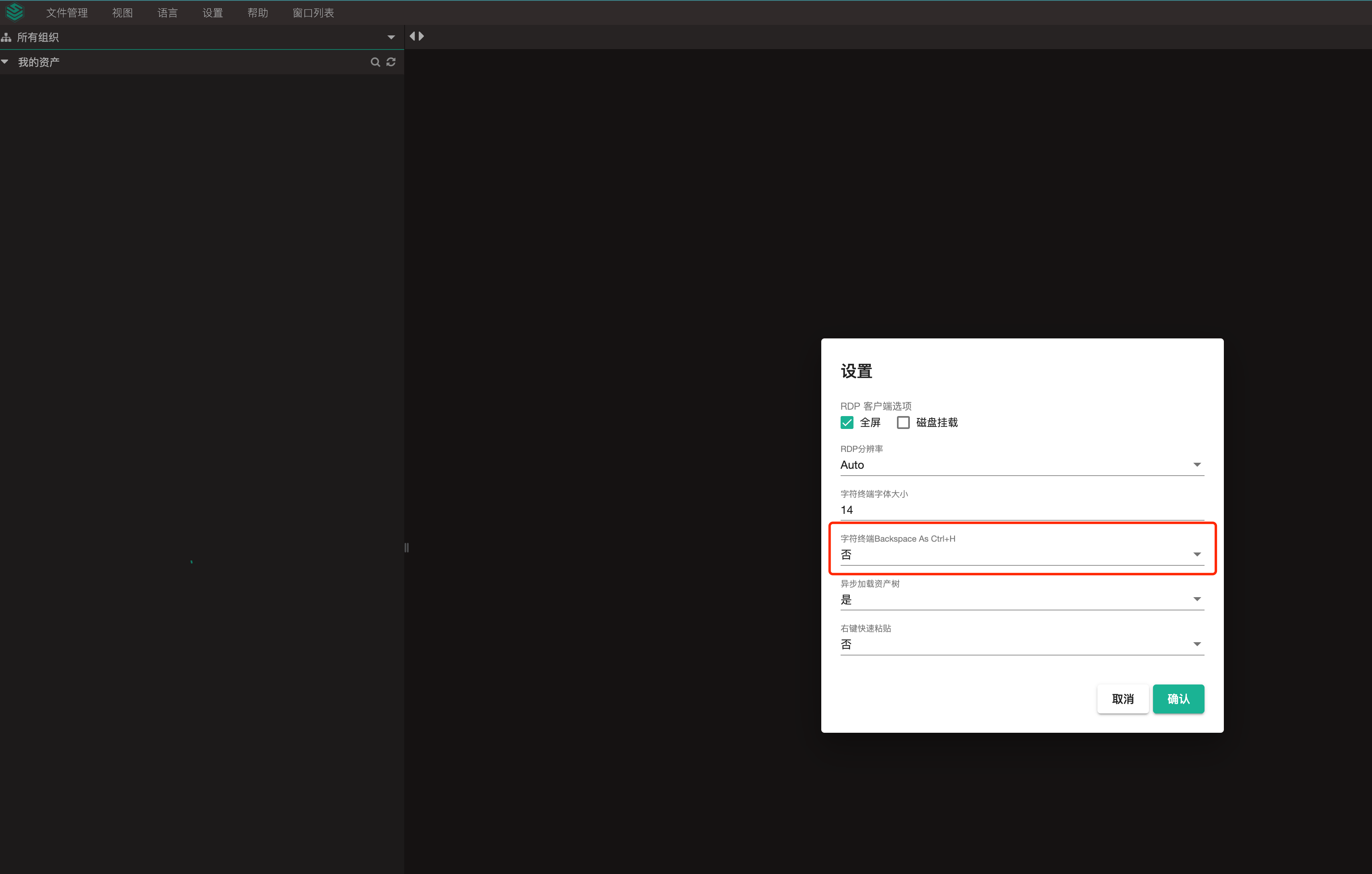 [Feature] 关于web终端操作网络设备，能否设置开关为旧设备提供backspace退格到ctrl+h的键盘映射 · Issue #10548 · jumpserver ...