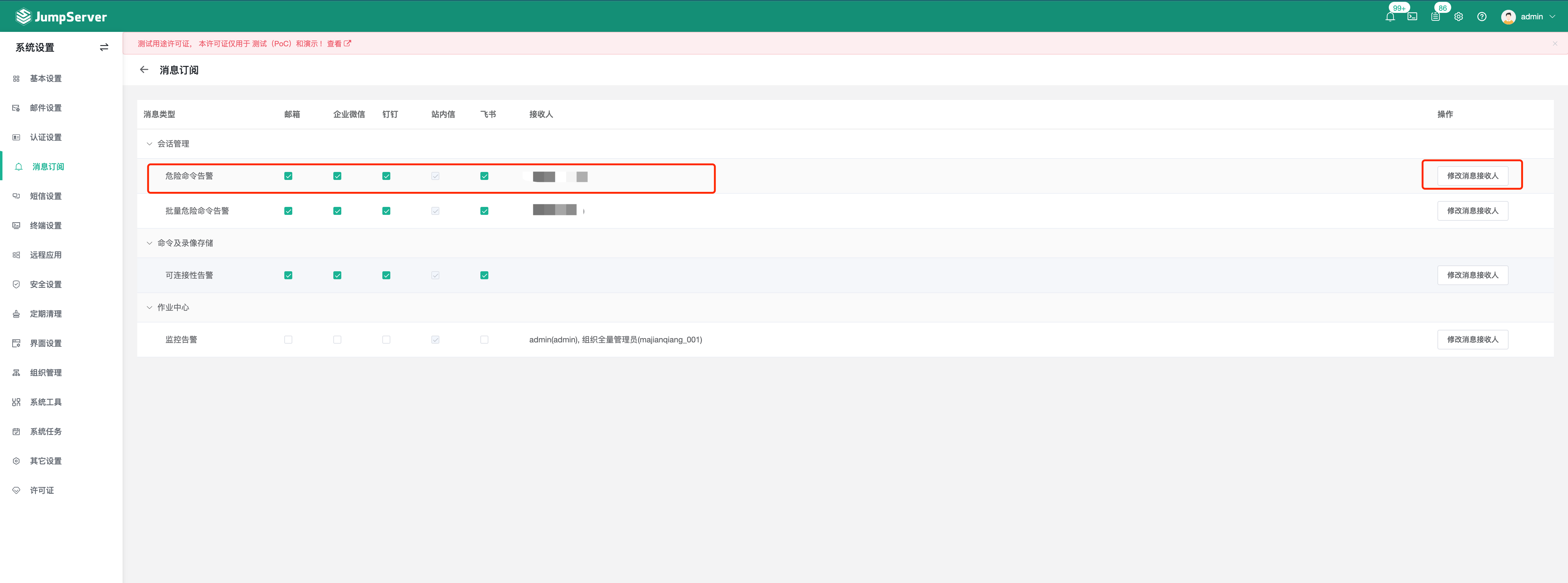 Question 站内信问题 · Issue 10767 · Jumpserverjumpserver · Github 8258