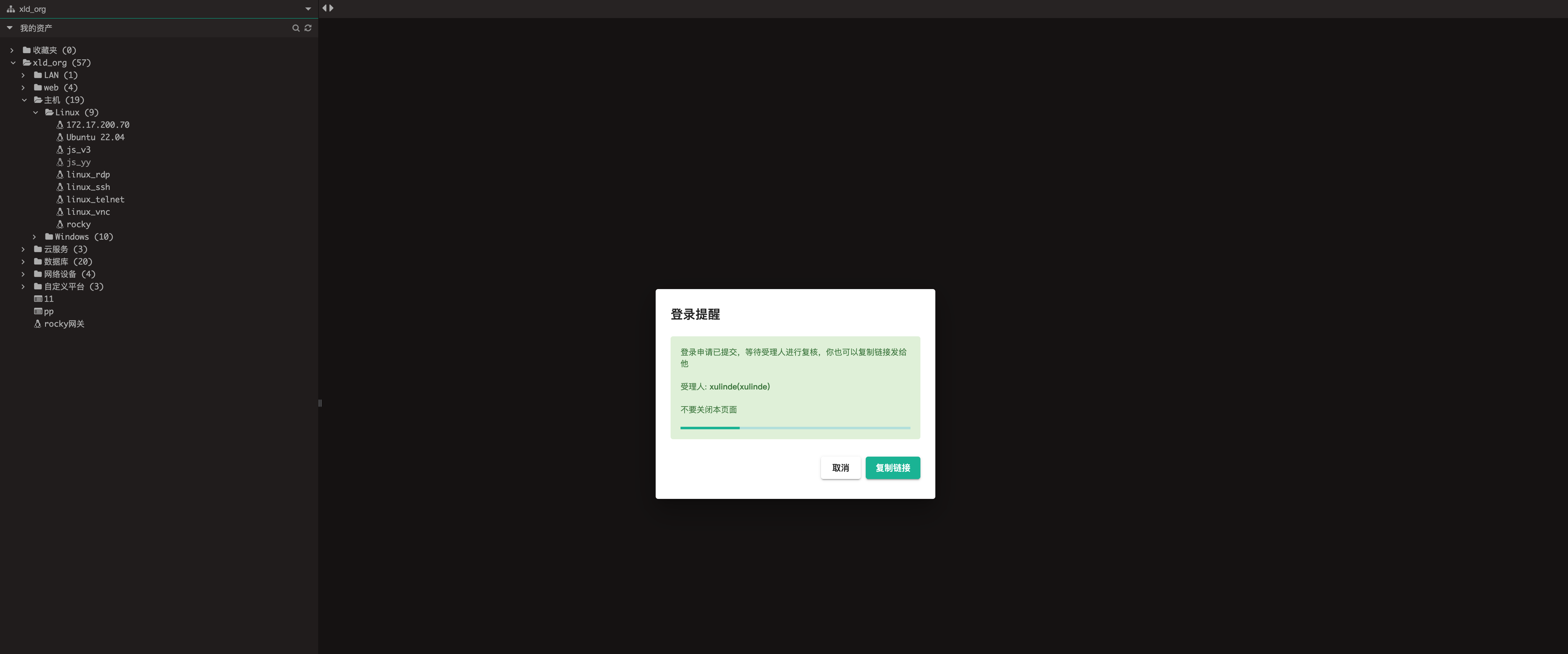 [Feature] 希望增加登录审批功能，类似谷歌登录审批 · Issue #10907 · jumpserver/jumpserver · GitHub