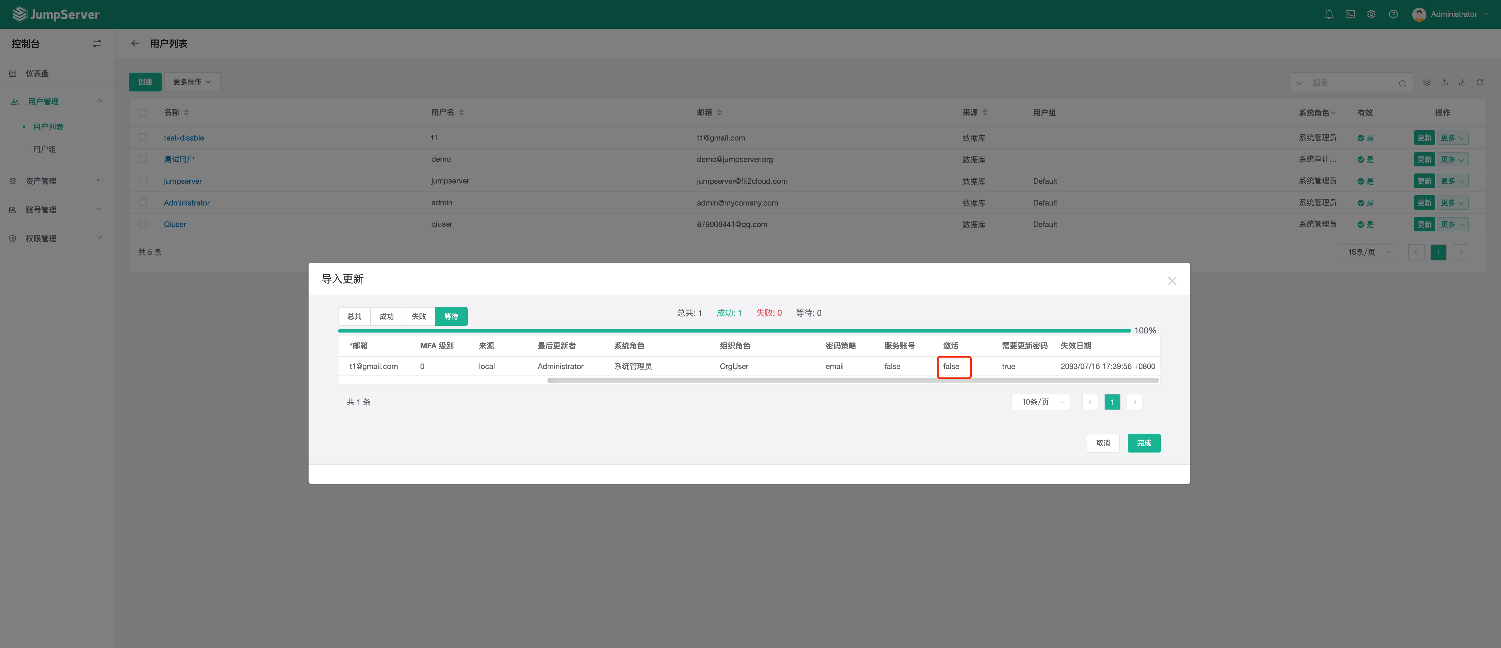 [Bug] 用户批量更新功能异常 · Issue #11187 · jumpserver/jumpserver · GitHub