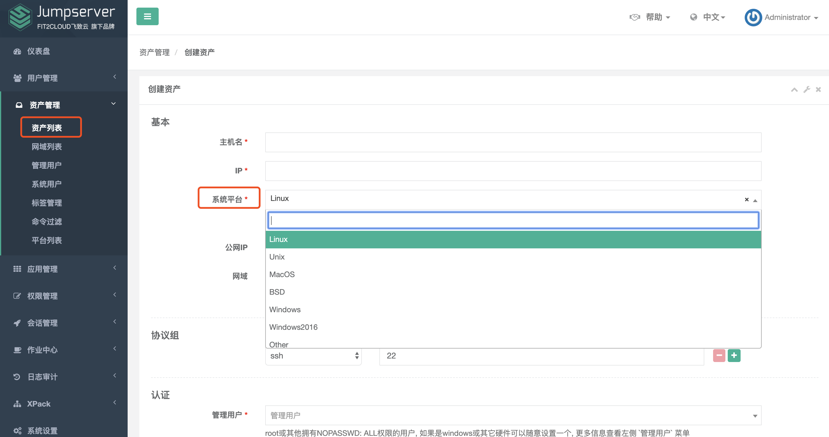 Guacamole组件，RDP协议能否开启 console 参数 · Issue #3577 · jumpserver/jumpserver ...