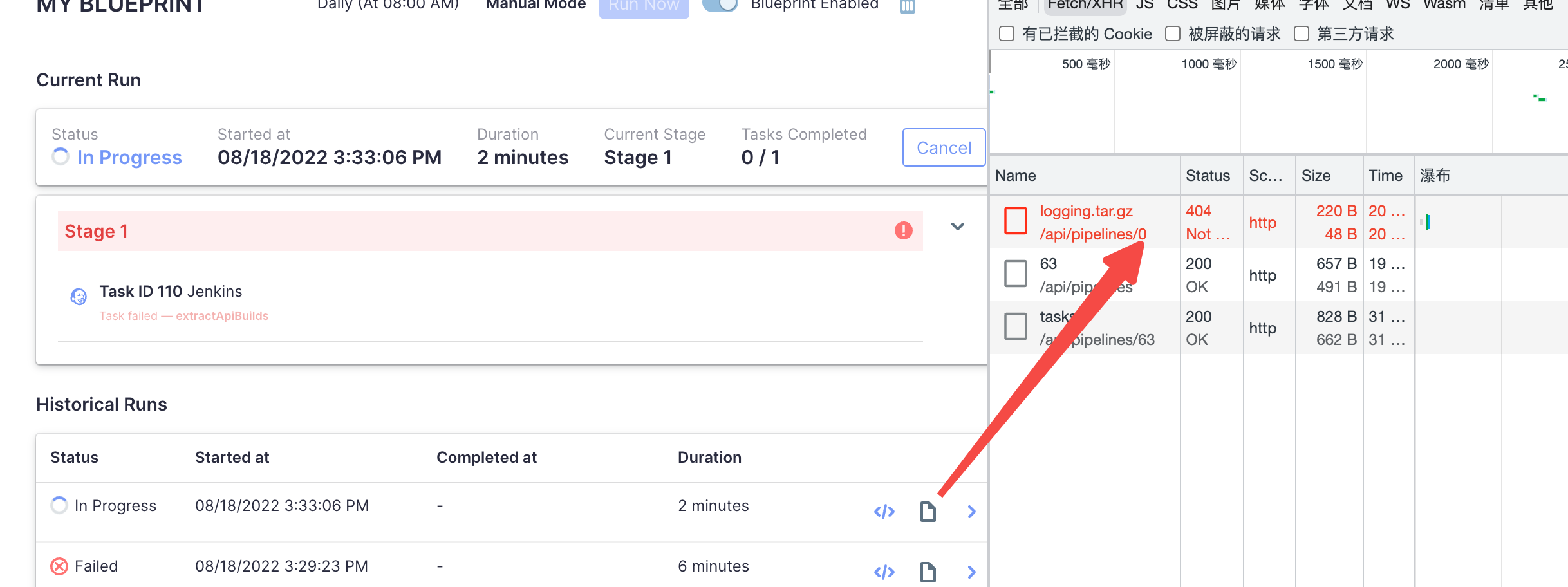 [Bug][config-ui] log download path error · Issue #2765 · apache/incubator-devlake · GitHub