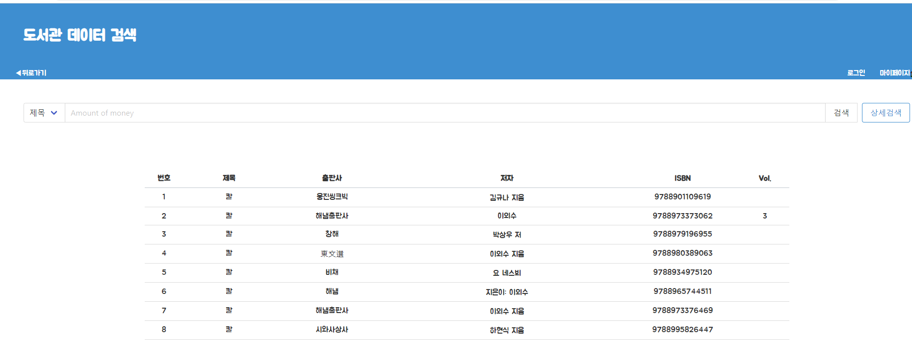 library-search-machine · GitHub
