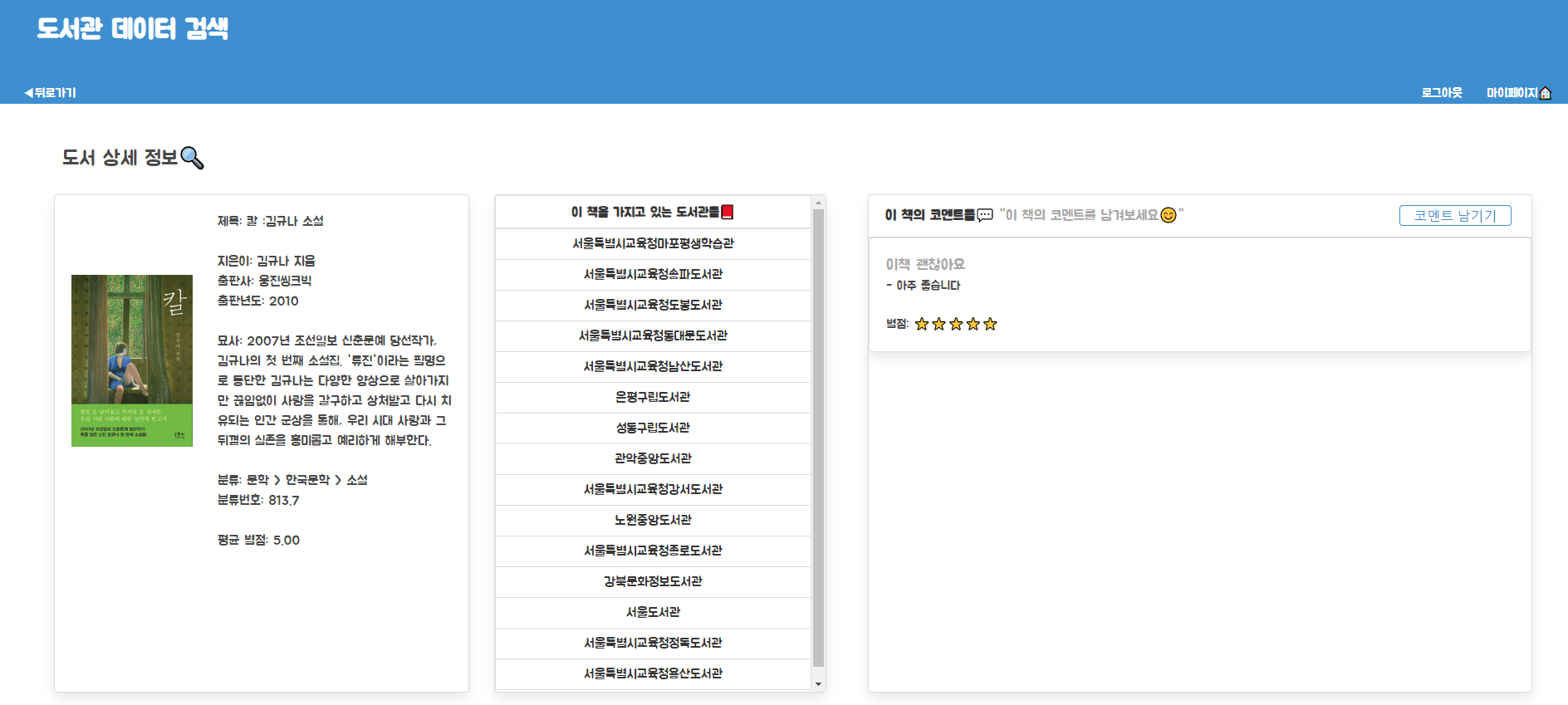 library-search-machine · GitHub