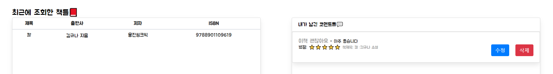 library-search-machine · GitHub