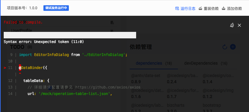iceworks中添加使用@DataBinder的区块后，编译报错 · Issue #822 · alibaba/ice · GitHub