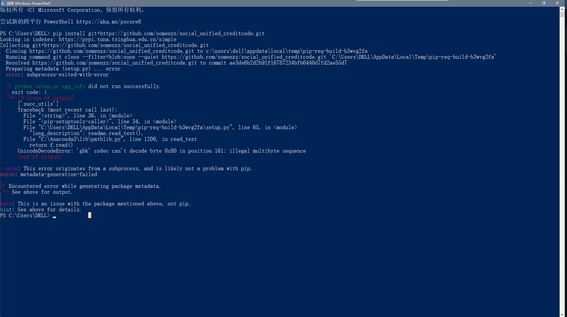Pip安装socialunifiedcreditcode的时候提示 Gbk Codec Cant Decode Byte 0x80 In Position 161 Illegal