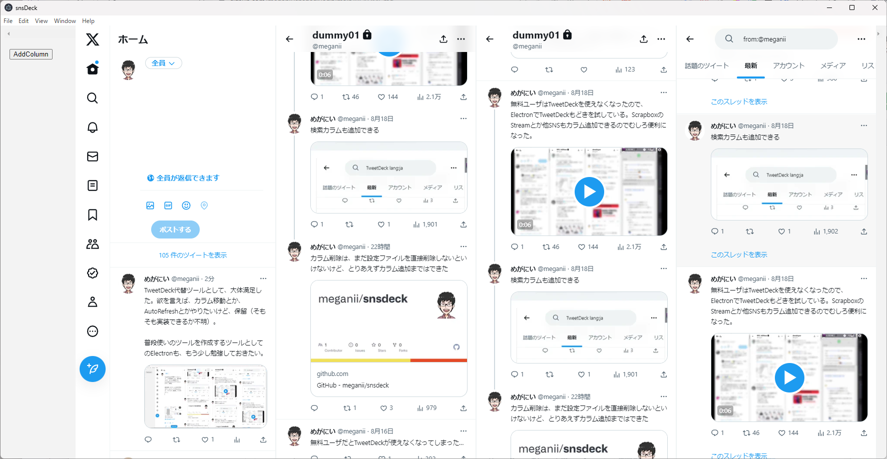 GitHub - meganii/snsdeck: SNS Viewer like TweetDeck