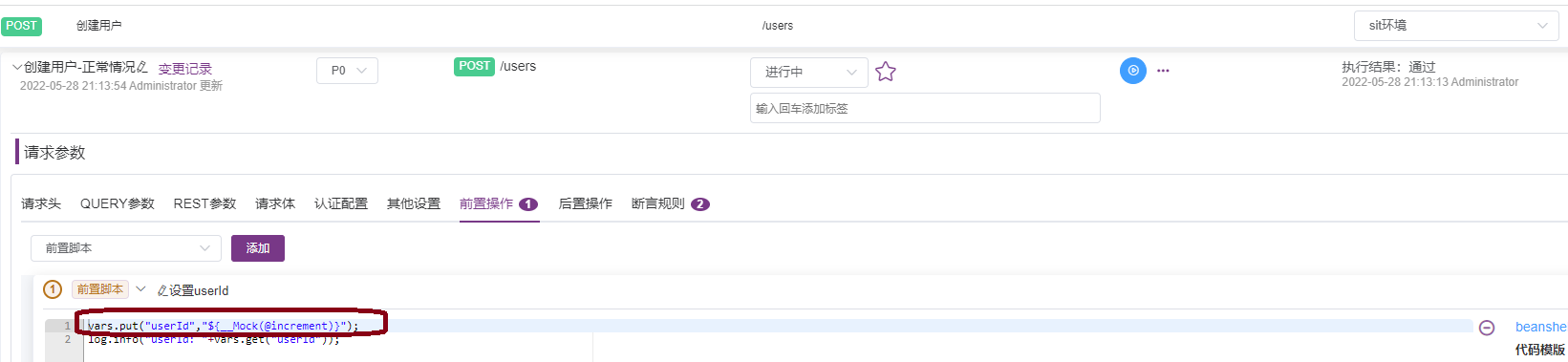Bug 前置脚本“varsputuserid Mockincrement ”会递增2,而不是期望的1 · Issue 14107 · Metersphere 6939