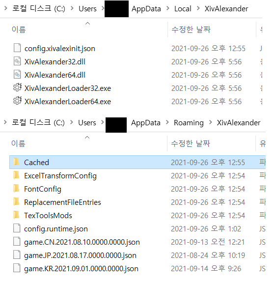 EXDF 적용 시 오류 · Issue #155 · Soreepeong/XivAlexander · GitHub