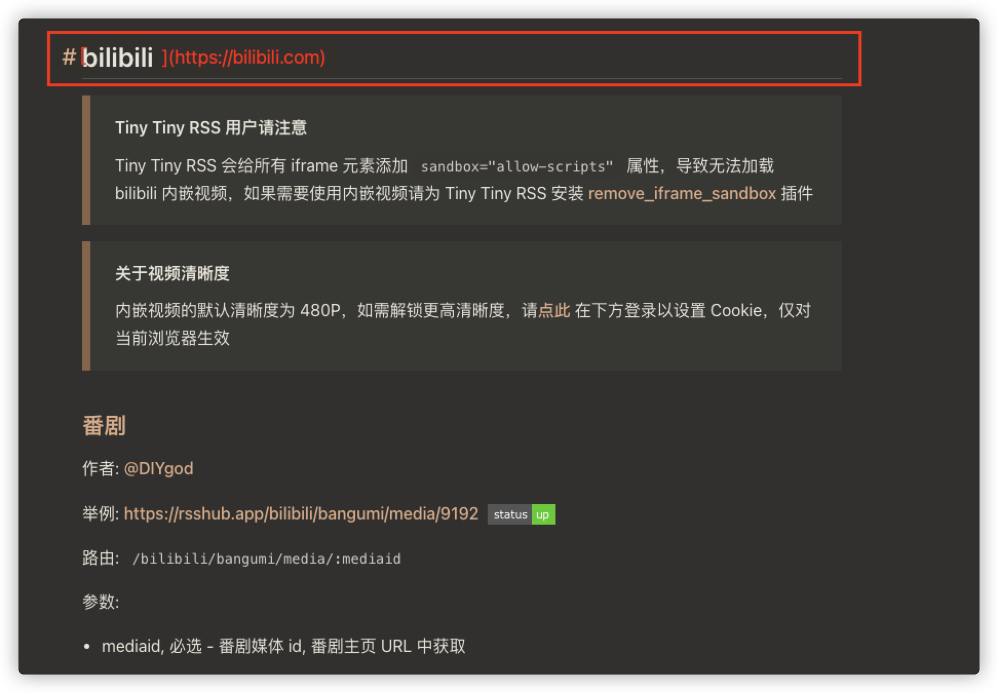 文档添加站点直链 · Issue #8112 · DIYgod/RSSHub · GitHub