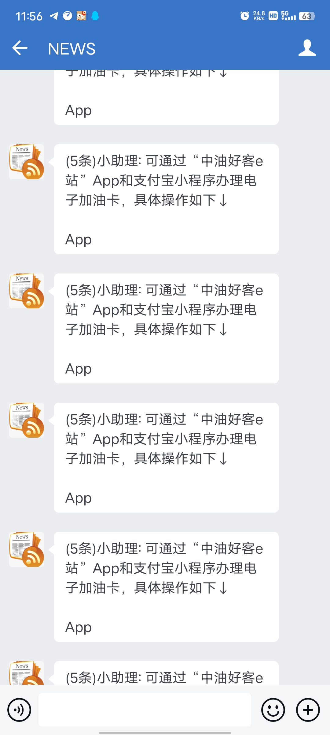 每次推送都会出现多条重复消息 · Issue #150 · pppscn/SmsForwarder · GitHub