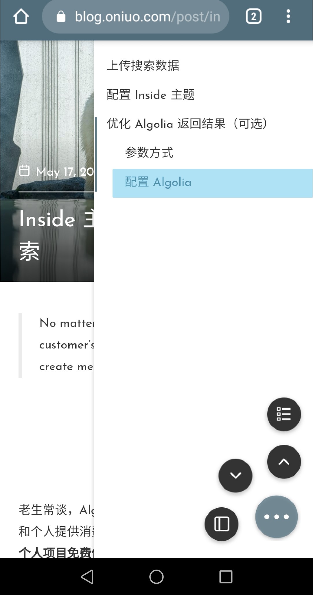 请问移动端的侧边栏TOC可以支持跳转吗 · Issue #138 · ikeq/hexo-theme-inside · GitHub
