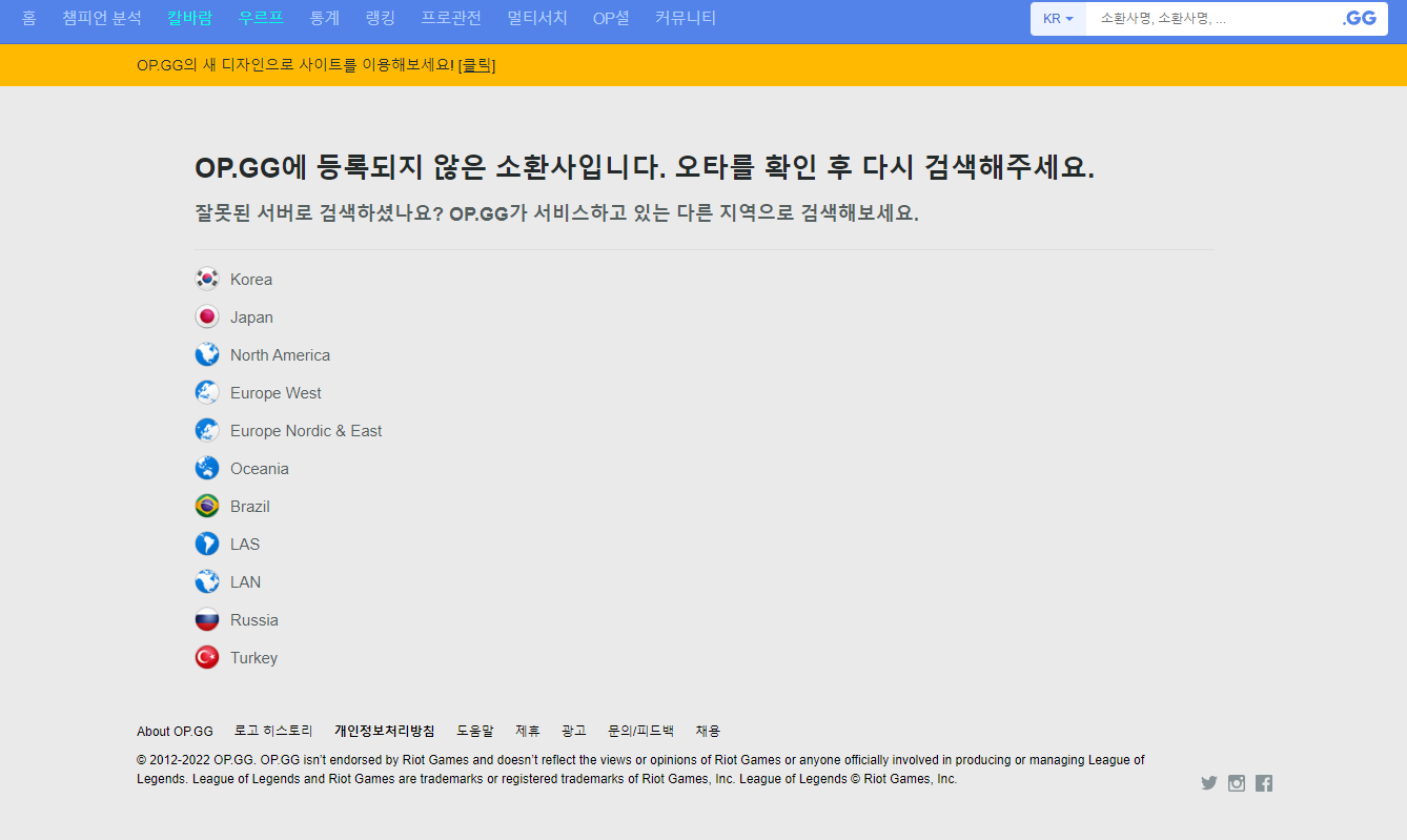 euw.op.gg: breakage · Issue #12887 · uBlockOrigin/uAssets · GitHub