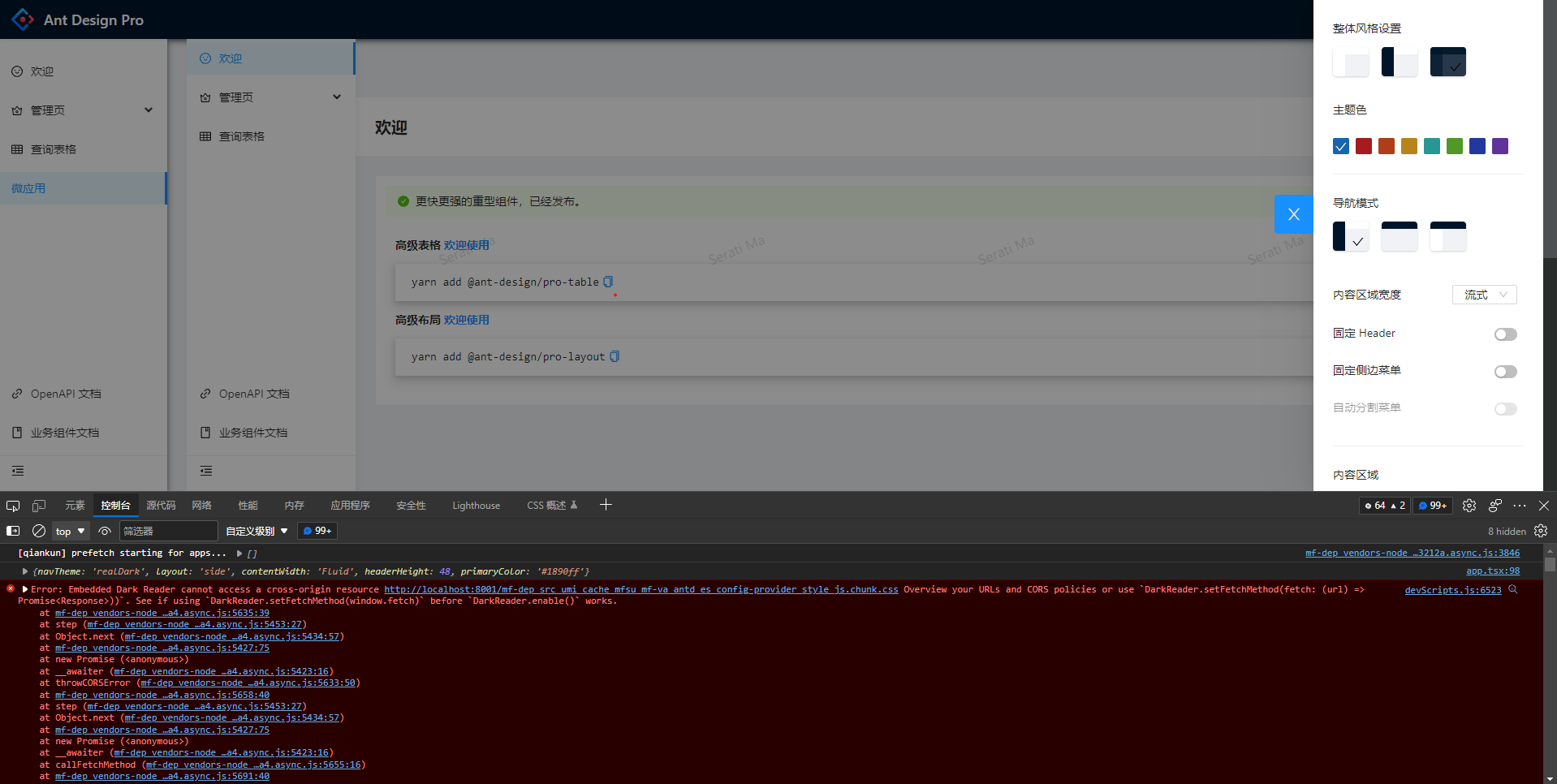🐛[BUG] 主应用和微应用都是基于ant-design-pro模板，切换暗色风格报错 · Issue #9656 · ant-design/ant-design-pro · GitHub