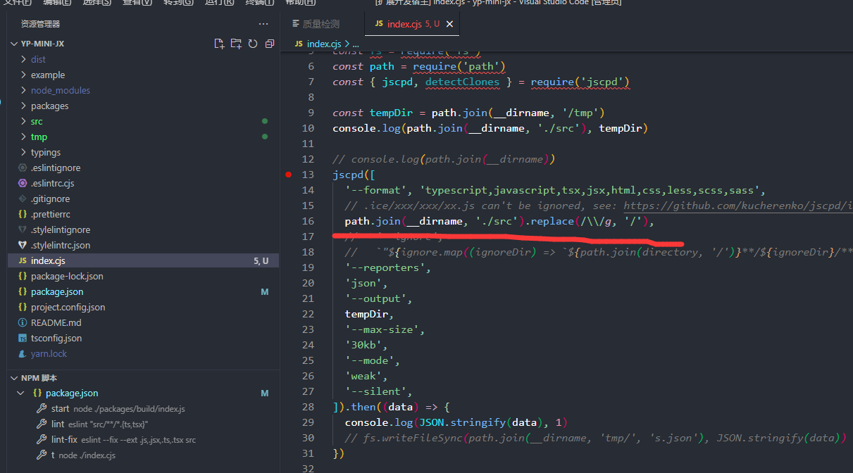If the path is an absolute path, it cannot be detected · Issue #602 · kucherenko/jscpd · GitHub