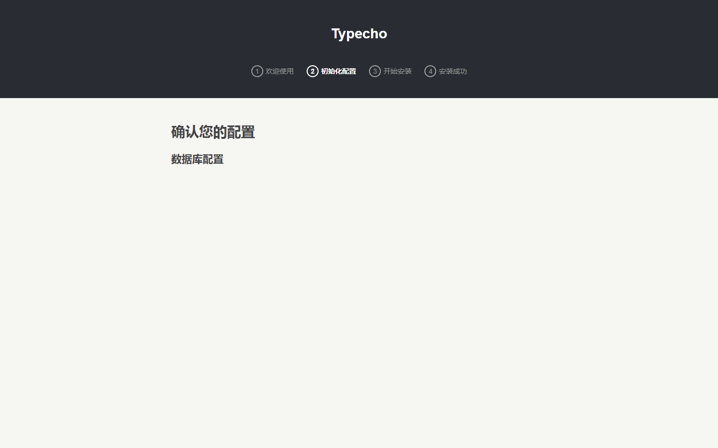 Can't install · Issue #687 · typecho/typecho · GitHub
