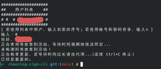 emmm无法使用了，直接报错 · Issue #41 · cxOrz/chaoxing-signin · GitHub