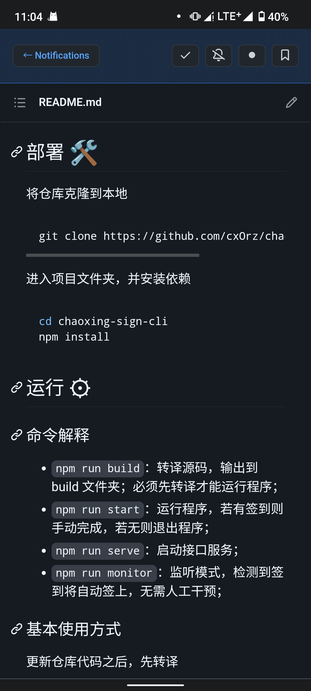 坐姿 您好 请问安装好了node还这个样子怎么办 · Issue #90 · cxOrz/chaoxing-signin · GitHub