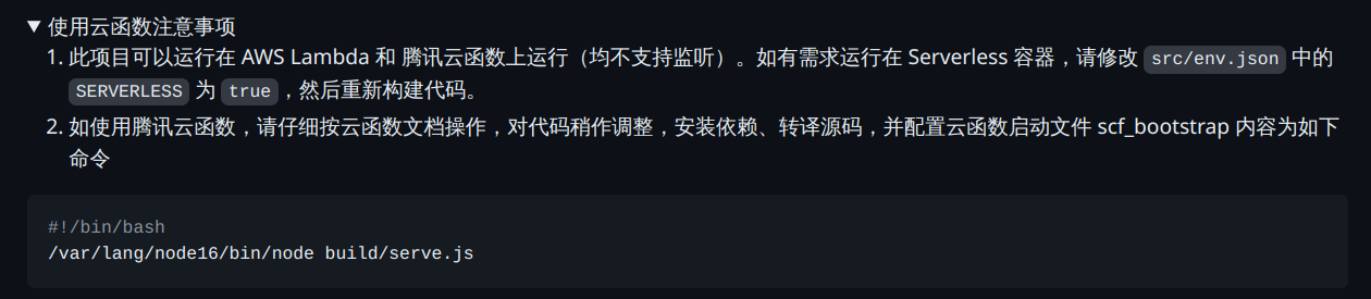 关于腾讯云OCR服务如何接入本项目能否稍作说明？ · Issue #174 · cxOrz/chaoxing-signin · GitHub